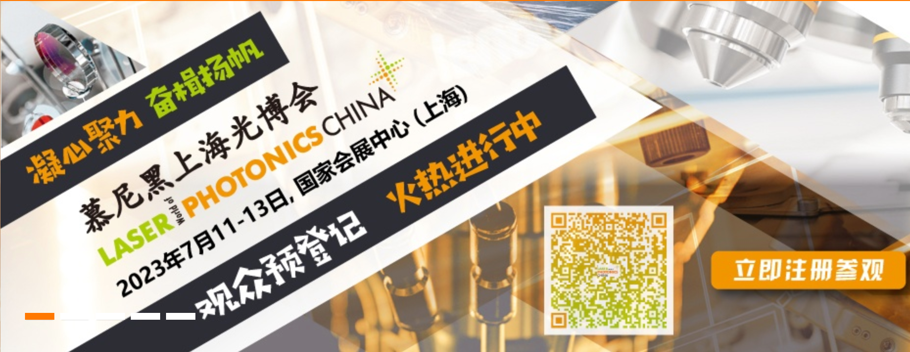 LASER World of PHOTONICS CHINA - Iridian Spectral Technologies
